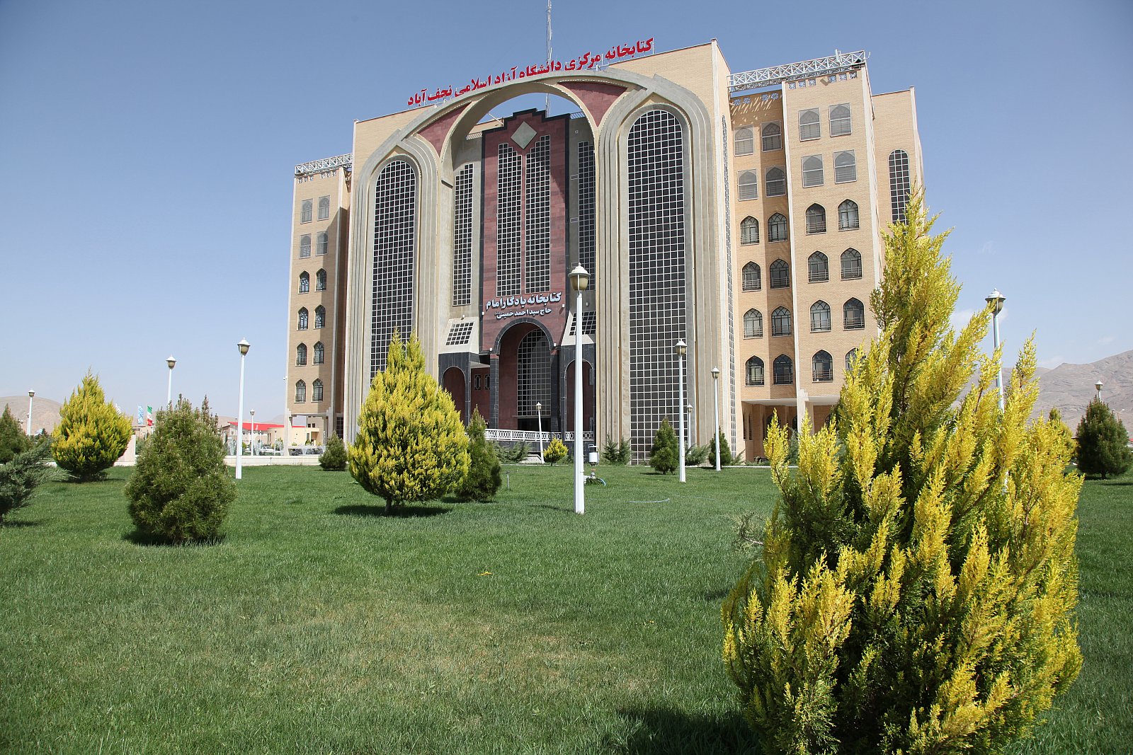 Islamic Azad University Isfahan (Najafabad) - Meraj Student