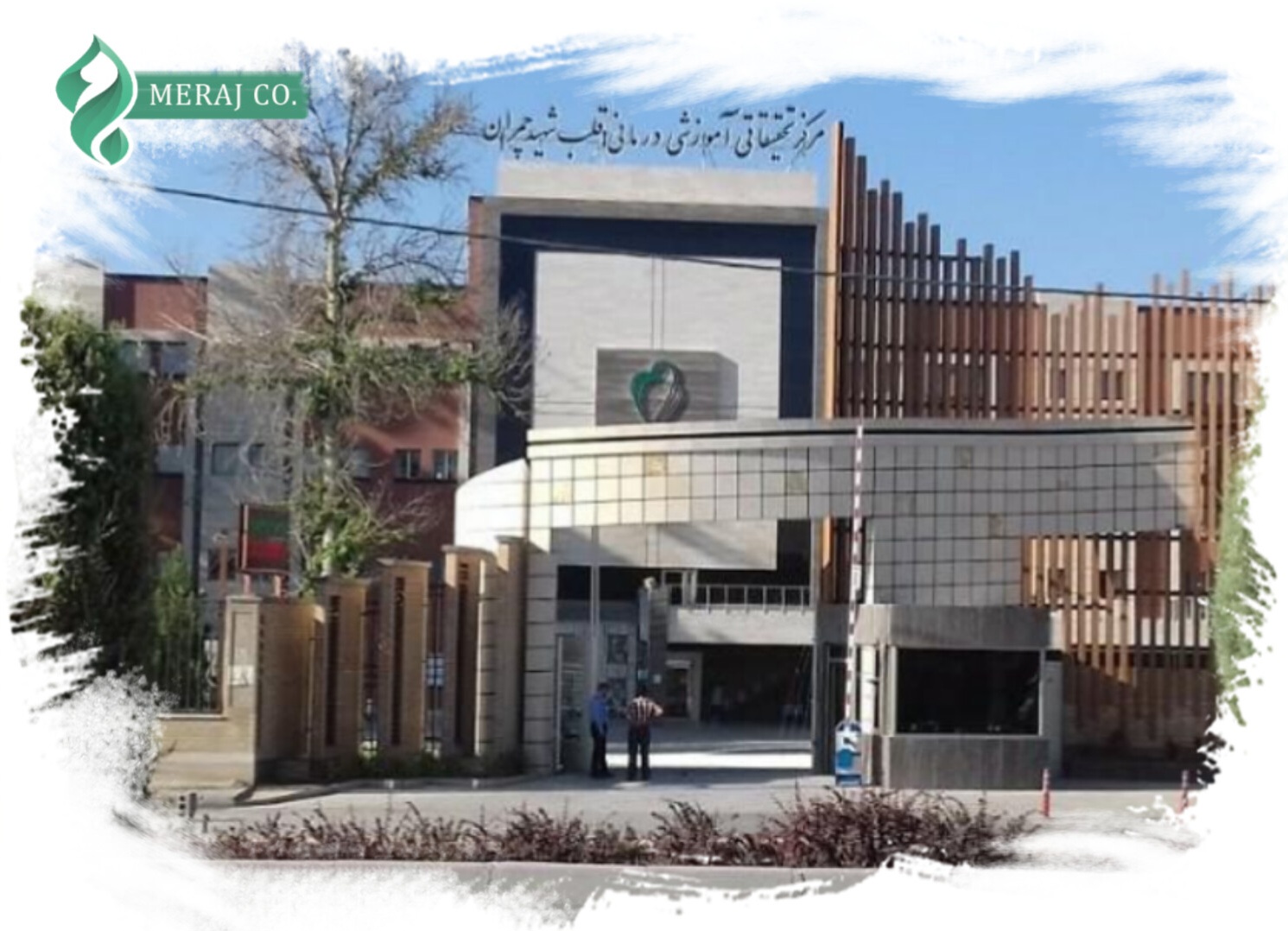 Shahid Chamran Hospital of Isfahan - Meraj Student