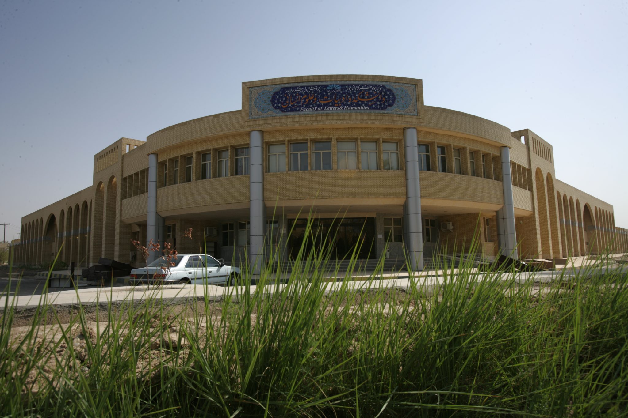 Shahid Chamran University - Meraj Student