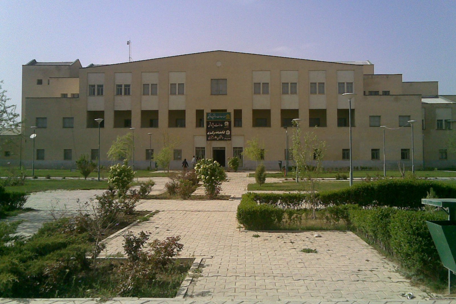 Urmia University - Meraj Student