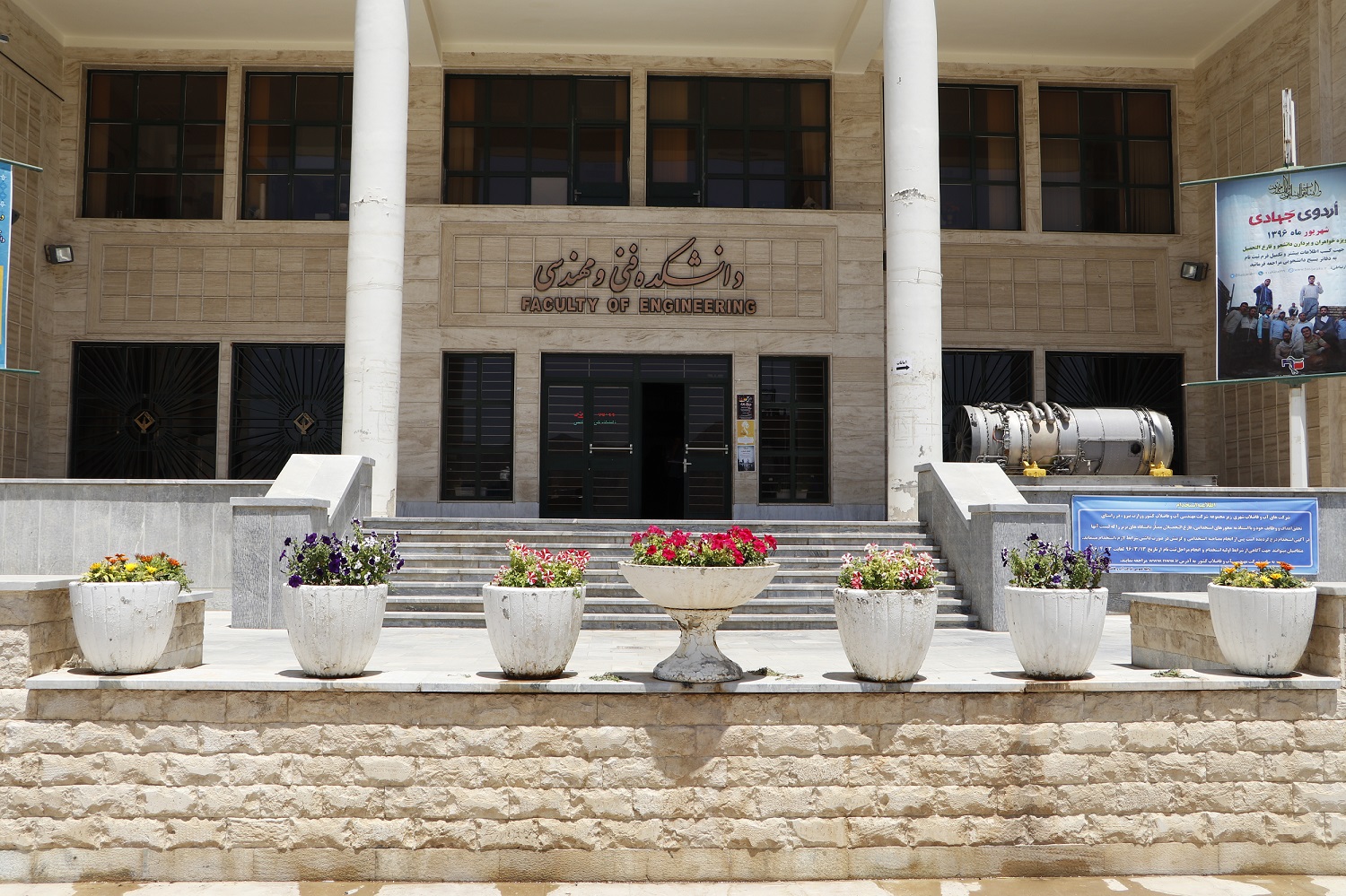 Arak University - Meraj Student