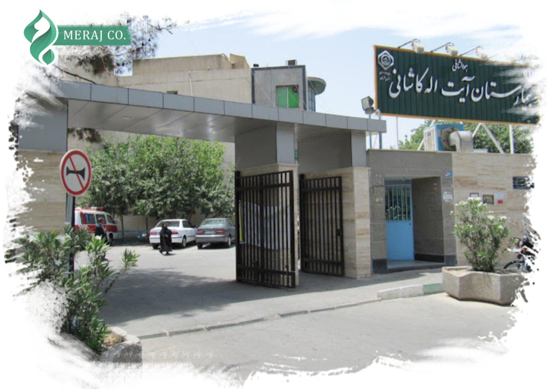 Kashani Hospital of Isfahan - Meraj Student